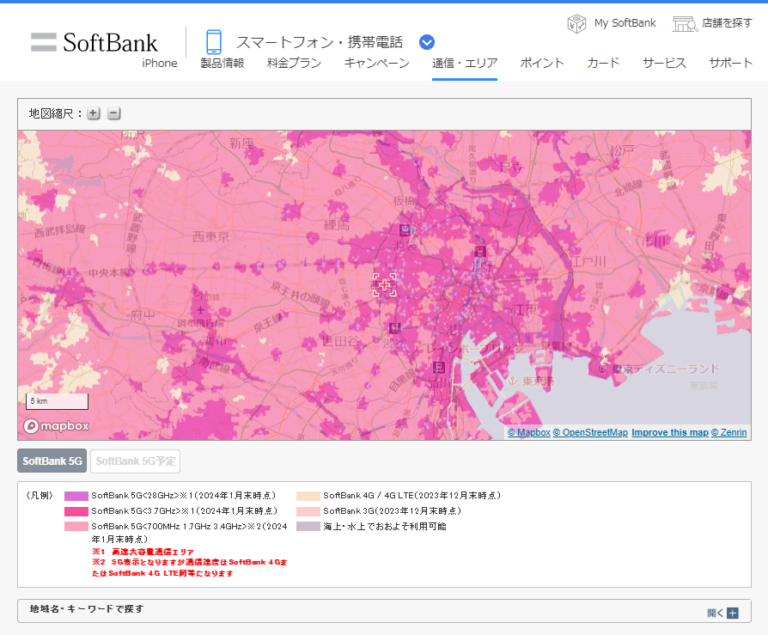 【2025年最新】ソフトバンクエアー完全ガイド｜料金・速度・契約・解約の全てを網羅