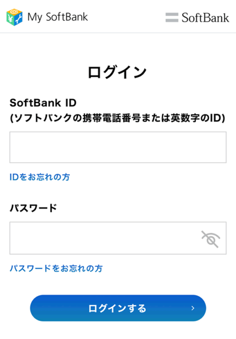 ソフトバンク光の支払い方法の確認と変更